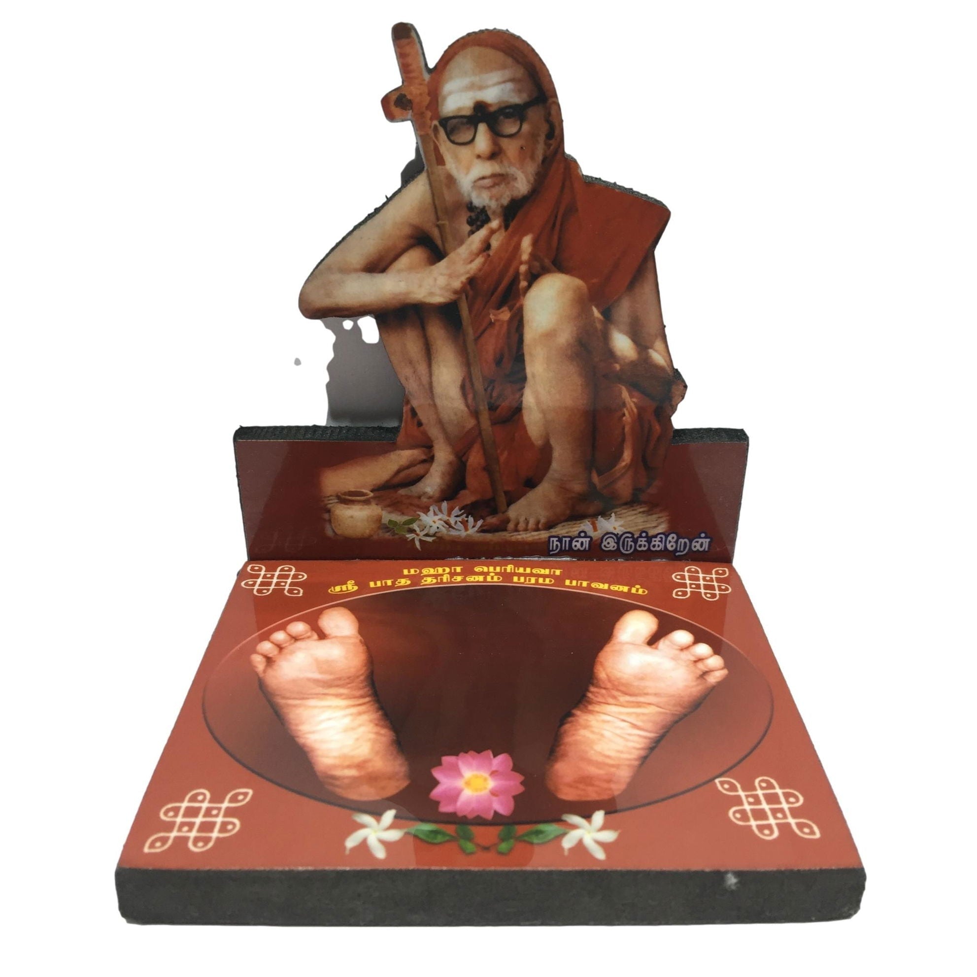 Maha Periyava Anugraham with original Padham Photo Cut – Sri Prarthana